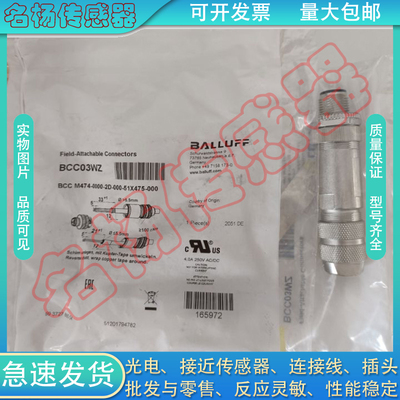 中国传感器连接器插头