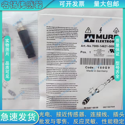 中国连接器插头7000-14621