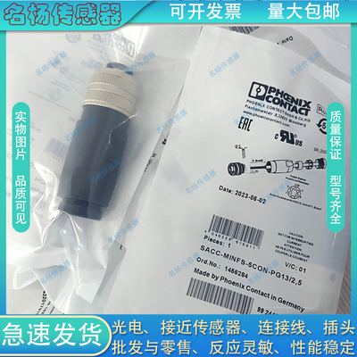 插头连接器SACC-MINFS-5CON-PG13-2.5 SACC-MINMS-5CON-PG11/2,5