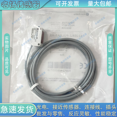 全新 通用接近开关42JSEZ-P2LPA1-A2 42JSEZ-P2LPA1-P3 传感器