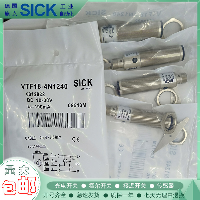 全新光电开关GRTE18-N2467 P2467 P2447 P2417 N2417传感器_虎窝淘