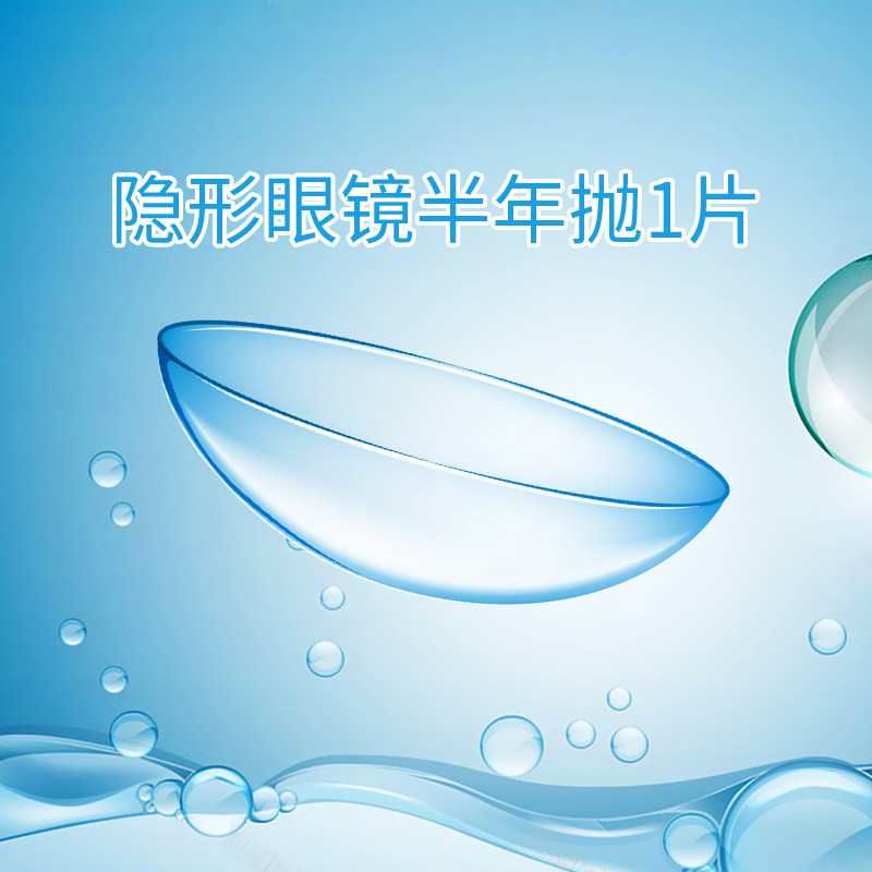 海俪恩隐形近视眼镜乐眸非球面薄半年抛1片装隐型透明片旗舰店df