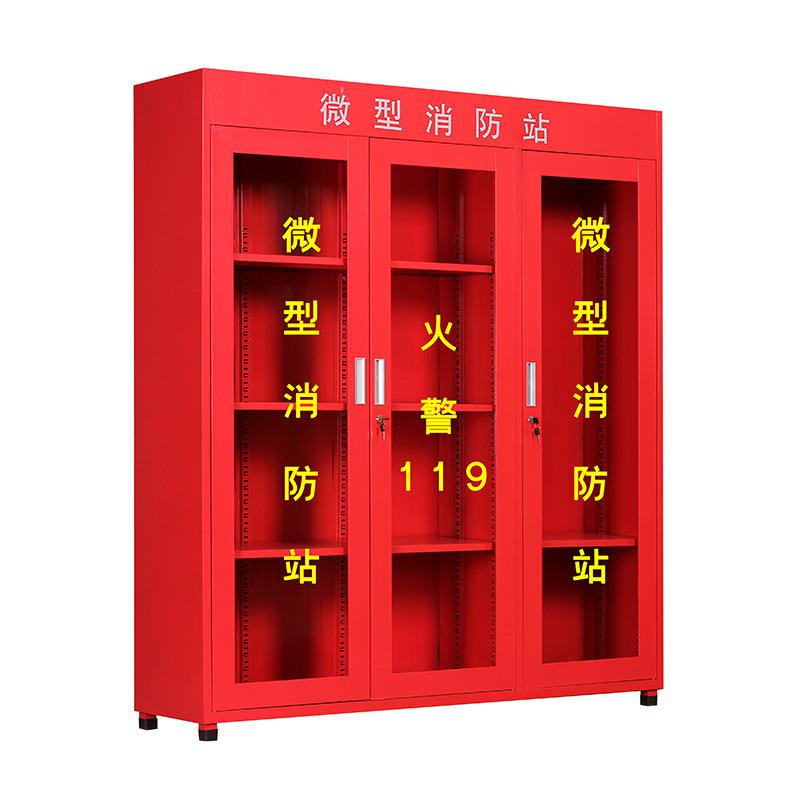 微型消防站消防柜器材全套室外工地柜应急物资柜灭火器展示箱工具
