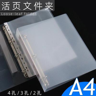 2 ring binder活页夹 a4 3 holes folder夹 looseleaf file文件夹