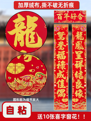 Wedding Couplet Flannel Men's Wedding Wedding Couple