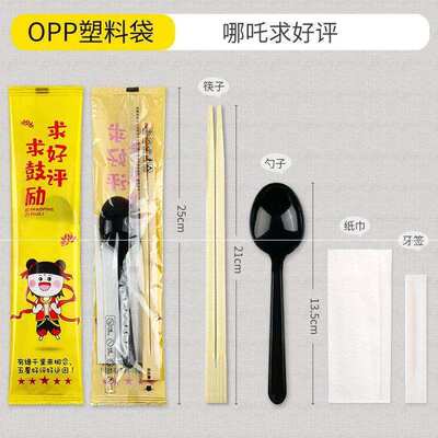 Dispocsable chopsticks fourpinece set take out take away