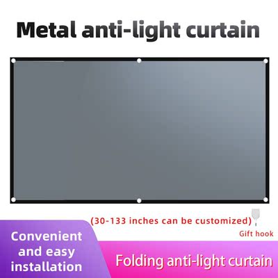 16:9 Metal Anti Light Curtain 100 120 133 Inches Home Outdoo