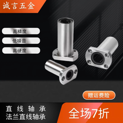 直线轴承 LHFCWF3/4/5/6/8/10/12/13/16/20/25/30/35/40/50/G/H/L