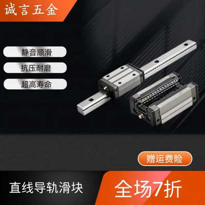 直线导轨 SH2RLZ/SH2RZ/SH2WTLZ/SHRB/SHRLZ/SHRZ/SHWPB/SHWTLZ30