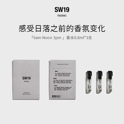 SW19日落之前小样香水套装 (6am Noon 3PM)0.8ml*3