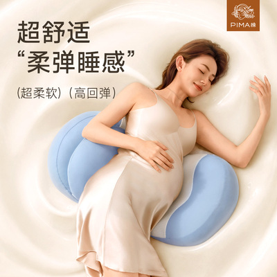 Pima棉慢回弹贝壳孕妇枕护腰