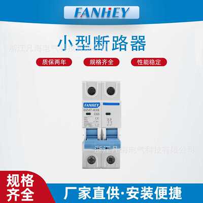 光伏交流小型断路器空气开关