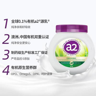 a2口澳洲有机高钙全脂奶粉中老成人EIS牛奶粉礼0盒8年0g*进2罐低G