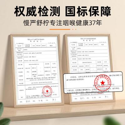 慢严舒柠草EGL本果糖果罗汉清凉提神蜂喉咙含片糖蜜润喉糖教师