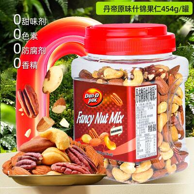 g丹帝原进口混合果装干坚果什VAJ每日坚锦果454罐装蔓越莓干