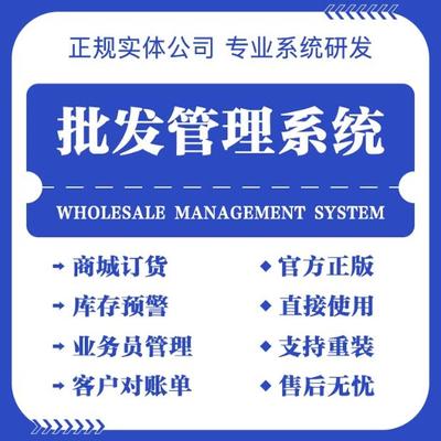 微信订货系统订单管理小程序配送商城批发经销商门店分销报货软件