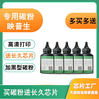 【6瓶装】适用映普生GD1622A墨粉TD162A YPS-1022 4022 3022碳粉