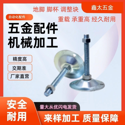 WAC21-D40-D50-D60-M8-M10-M12-M16-L50/L75/L100 L150 喇叭脚杯