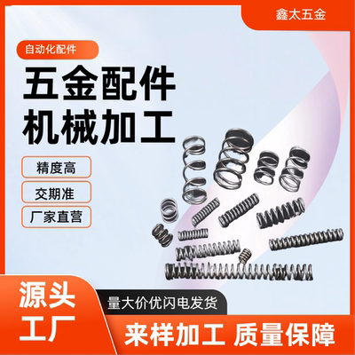 CSUM-D4D5D6D8~D16-L5L10L15L20L25L30L35L40L45~L50圆线螺旋弹簧