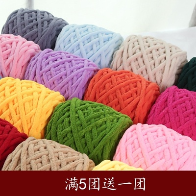 粗毛线团冰条线柔软粗毛线手工diy编织围巾毛线团钩针勾拖鞋