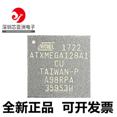 ATXMEGA128A1-CU微控制器芯片