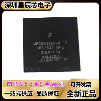 MPC8349EVVALFB微处理器芯片