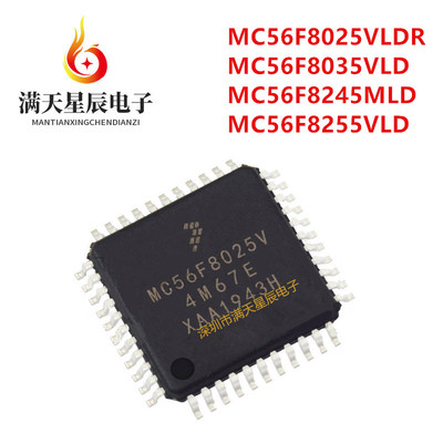 MC56F8025VLDR全新芯片
