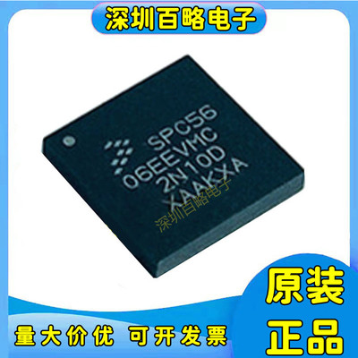 SPC5606EEVMC全新芯片