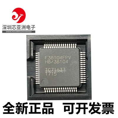 HD64F38104FPV微控制器芯片