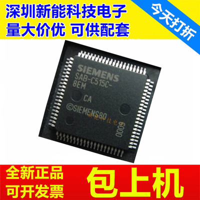 SAB-C515C-8EM微控制器