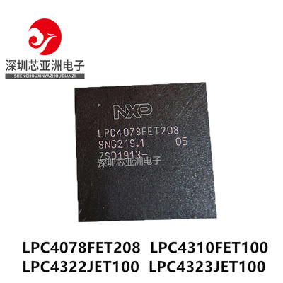 LPC4078FET208单片机芯片