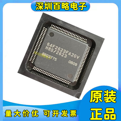 HD64F2623FA20V微控制器