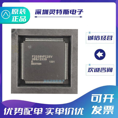HD64F2339VFC25V微控制器芯片