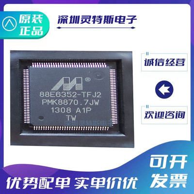 88E6352-A1-TFJ2全新正品芯片