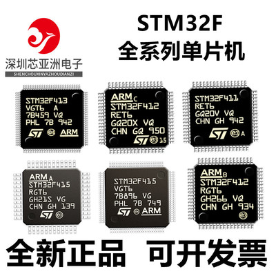 STM32F413VGT6单片机芯片