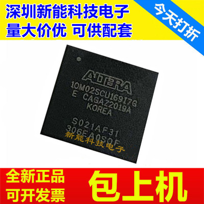 10M08SAU169I7G可编程逻辑芯片