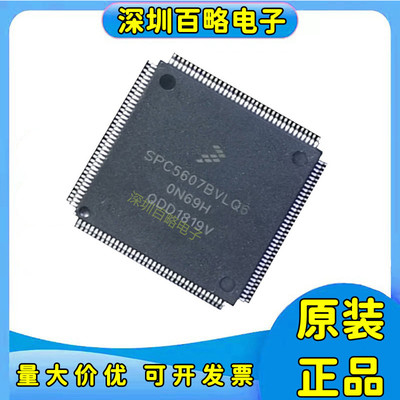 SPC5607BVLQ6微控制器