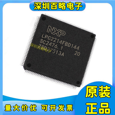 LPC2210/2214/2220/2292/2378/23