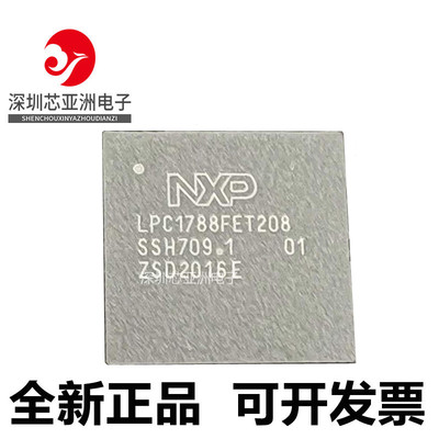 LPC1788FET208单片机芯片