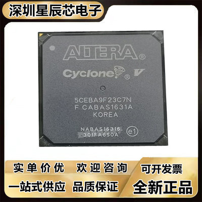 5CEBA5U19C8N可编程逻辑芯片
