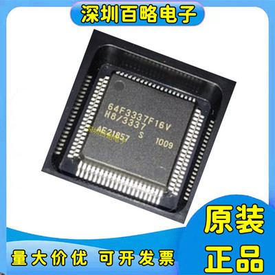 HD64F3337SF16V全系列芯片