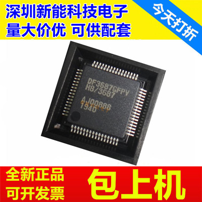 HD64F3687GFPV微控制器