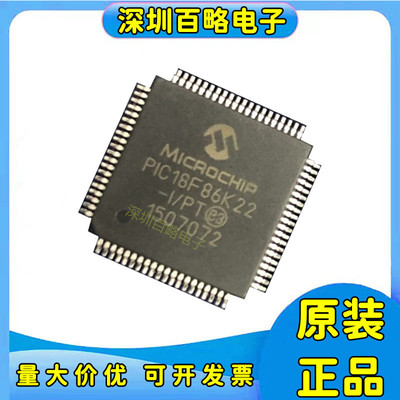 PIC18F86K22-I/PT全新芯片