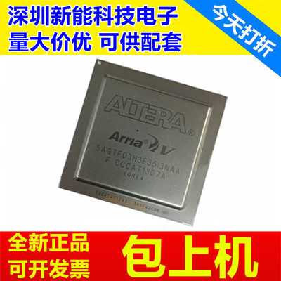 5AGTFD3H3F35I5N编程芯片