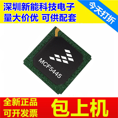 MCF54452CVR200微控制器