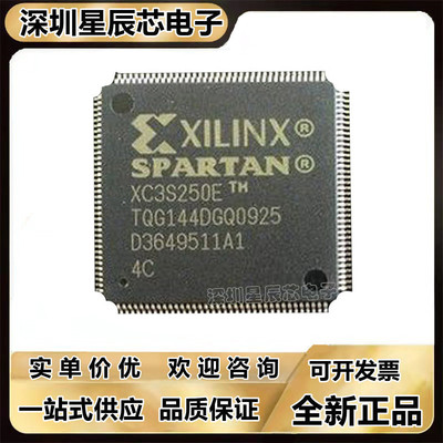 XC3S250E-4TQG144C芯片