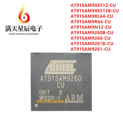 AT91SAM9260B-CU全新芯片
