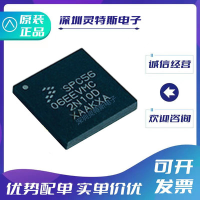 SPC5606EEVMC微控制器