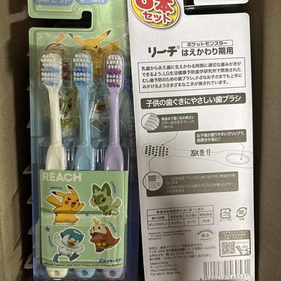 REACH迪士尼人鱼公主儿童牙刷7-12岁3支装