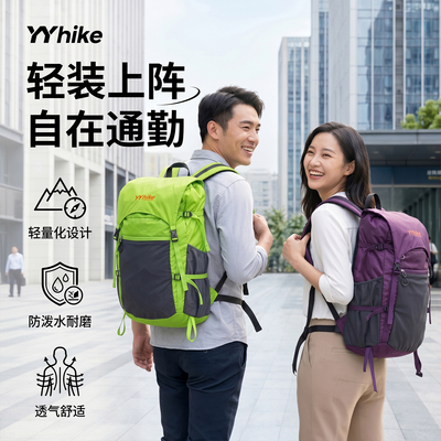 YYhike轻量冲顶包易折叠轻量收纳